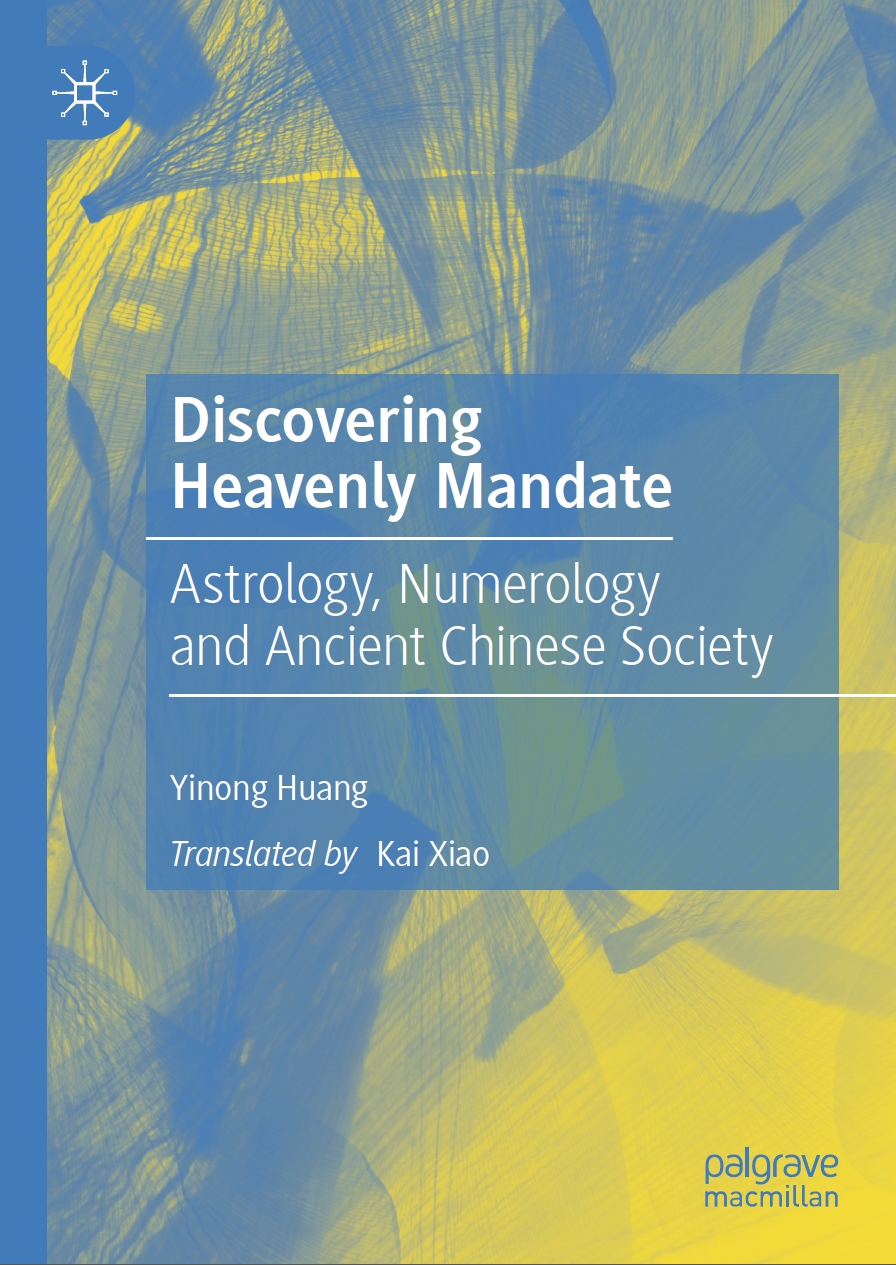 肖凯老师在国际知名出版社出版译著-成都理工大学外国语学院